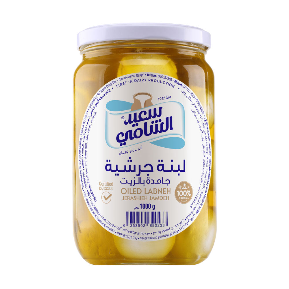 لبنة مكعبلة بالزيت مرتبان – Saeed alShami